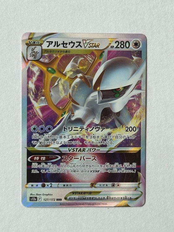 Pokemon Karte Arceus VSTAR 127/172 RRR JPN (NM) (Gebraucht) in Steinhausen für CHF 1 – mit ...