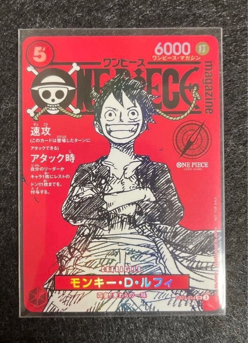 Luffy Magazine Promo ST21-014 JP (Neu und originalverpackt) in Therwil ...