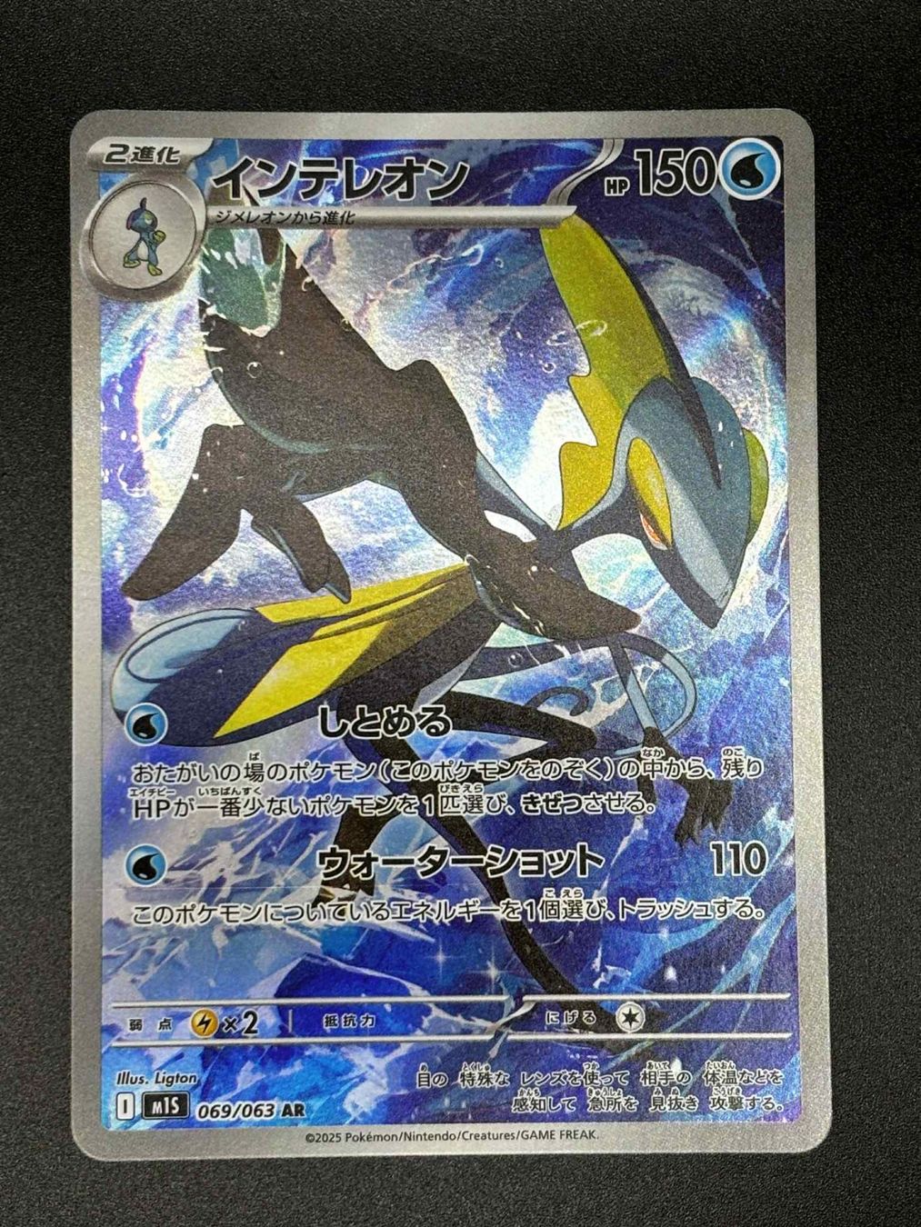 Inteleon #69 AR Pokemon Japanese Mega Symphonia m1s 2 (Gebraucht) in ...