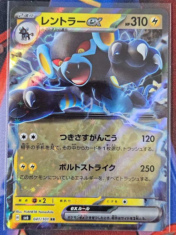 Pokemon Luxray ex RR 041/101 Mask of Change JP | Kaufen auf Ricardo