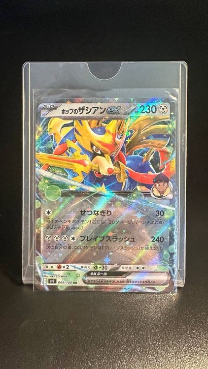 Hops Zacian ex - AR JP (sv9 Battle Partners 069) Pokémon TCG (Gebraucht ...
