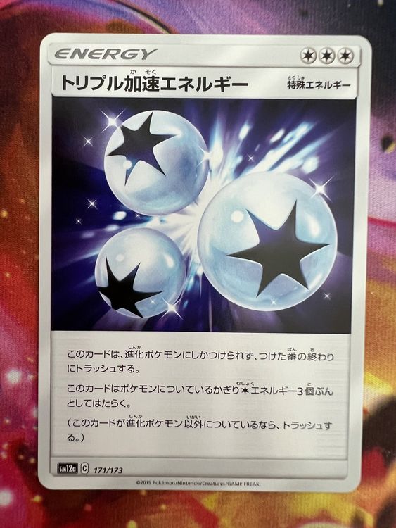 Pokemon Tag Team GX All Stars Triple Acceleration Energy(JP) (Gebraucht ...