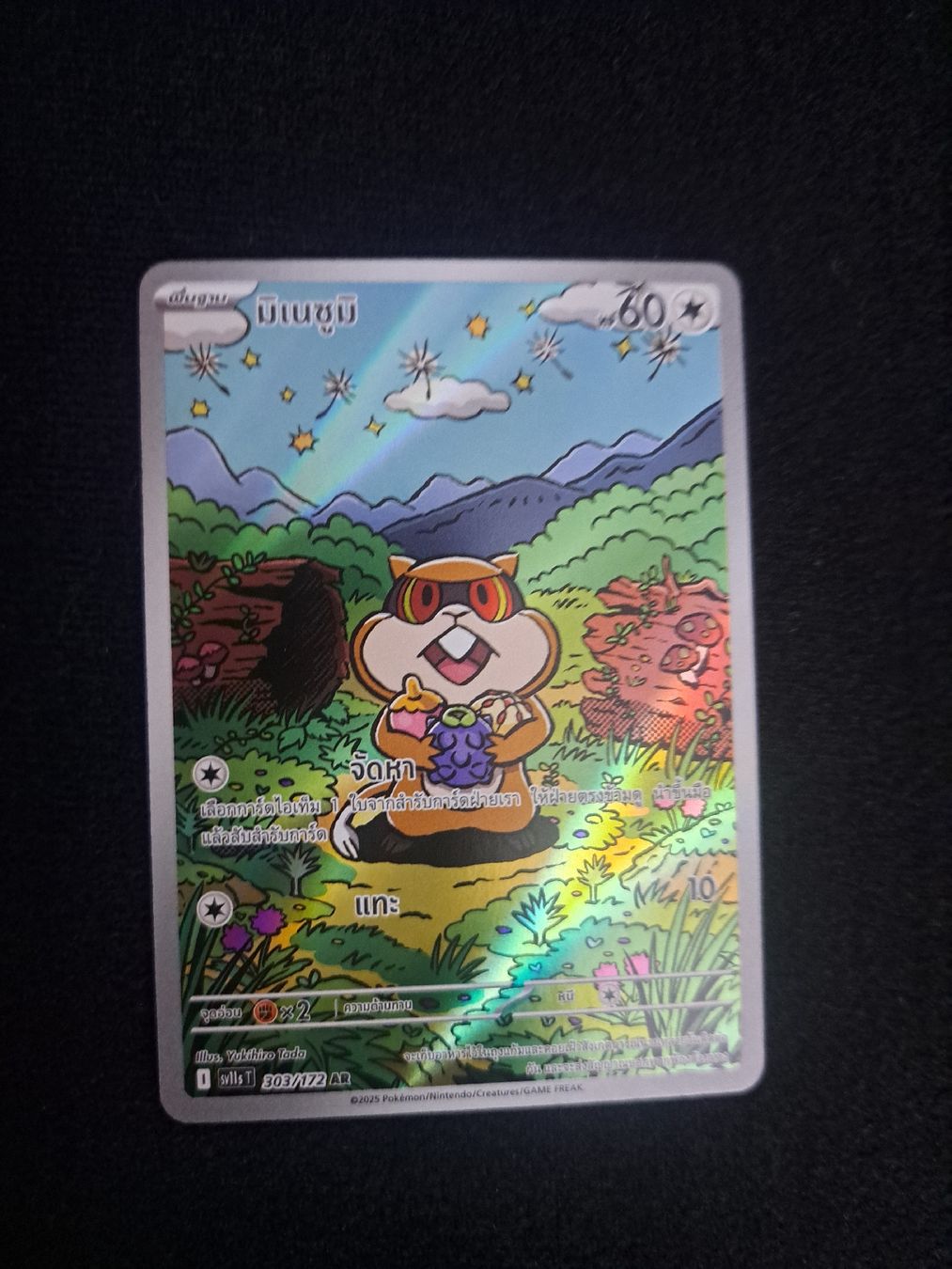 Carte Pokémon Furret AR, rare, en parfait état (D'occasion) à Agiez ...