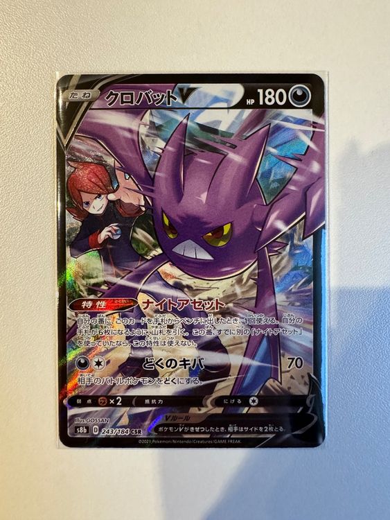Pokemon s8b Vmax Climax Crobat V | Kaufen auf Ricardo