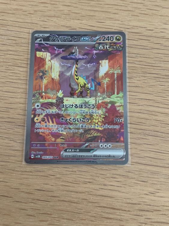 Raging Bolt ex SAR 095/071 Pokemon Wild Force (Neu (gemäss Beschreibung)) in Mellingen für CHF ...