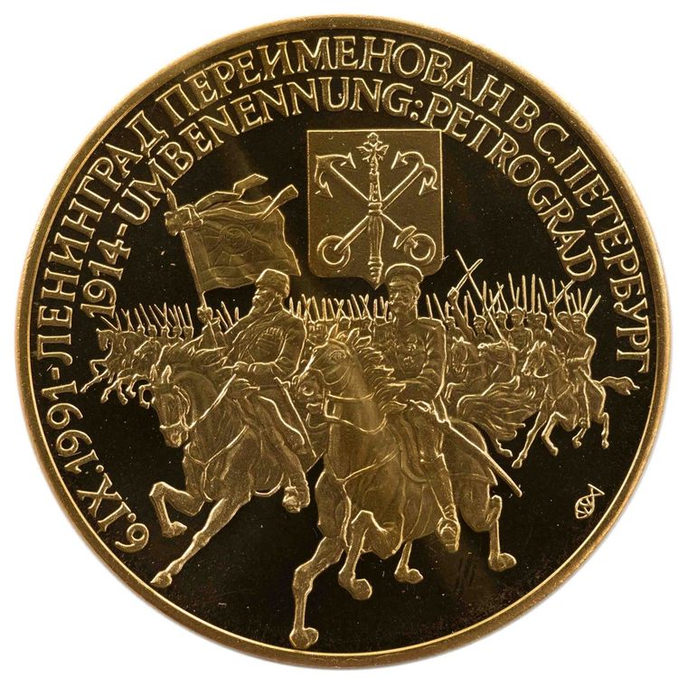 Medaille CCCP 1991 UdSSR St. Petersburg (Gebraucht) in Rotkreuz für CHF ...