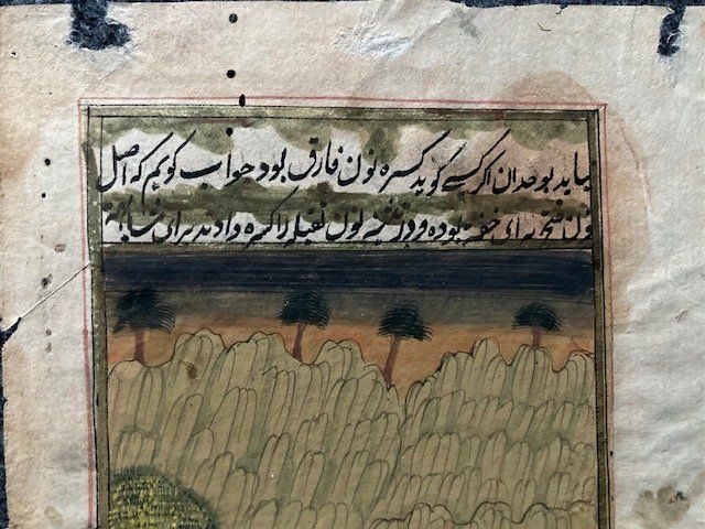 Miniature persane ancienne et rare - Collection Art! (D'occasion) à ...