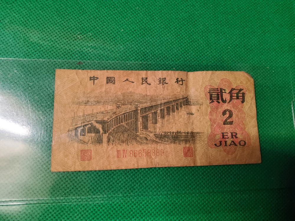 Banknote China 1962 | Kaufen auf Ricardo