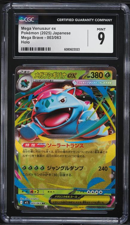 2025 Pokemon Japanese Mega Brave Holo Mega Venusaur EX #3 CG (Neu ...