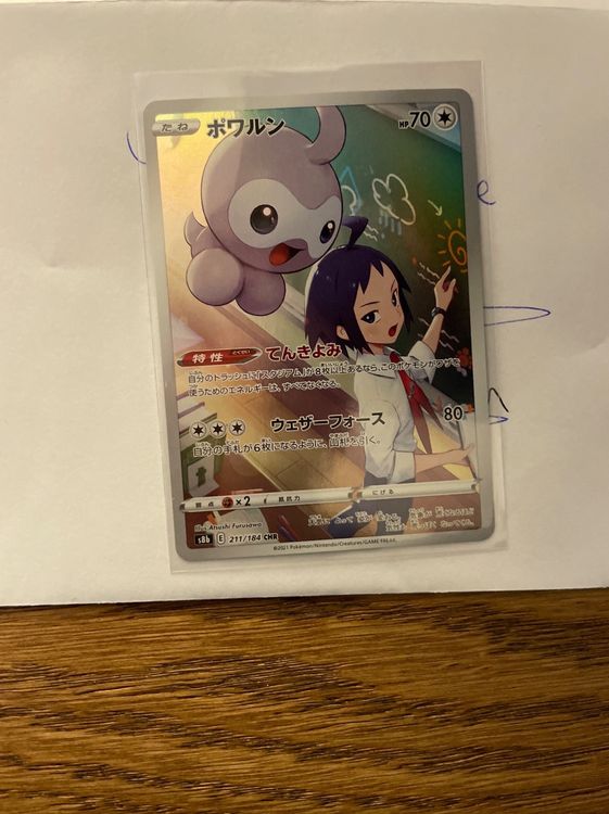 V Max climax japanese (Gebraucht) in Genève für CHF 2.5 – mit Lieferung auf Ricardo kaufen