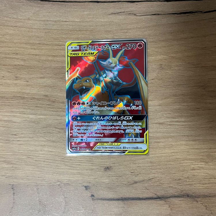 Pokemon Charizard & Braixen Full Art jp sm11a 067/064 PSA10? (Neu (gemäss Beschreibung)) in ...