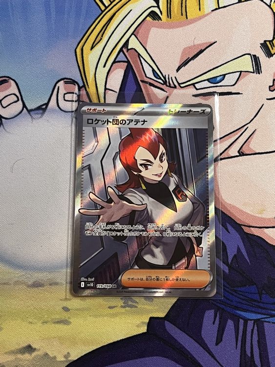 Pokemon glory of team Athena 119/098 SR (Neu (gemäss Beschreibung)) in ...