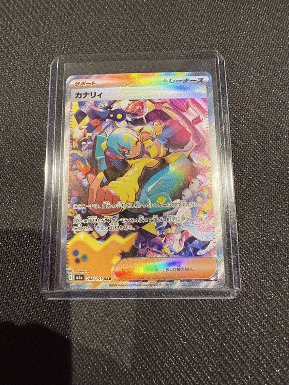 Pokemon Canari SAR 248/193 MEGA Dream ex JP (Neu (gemäss Beschreibung ...