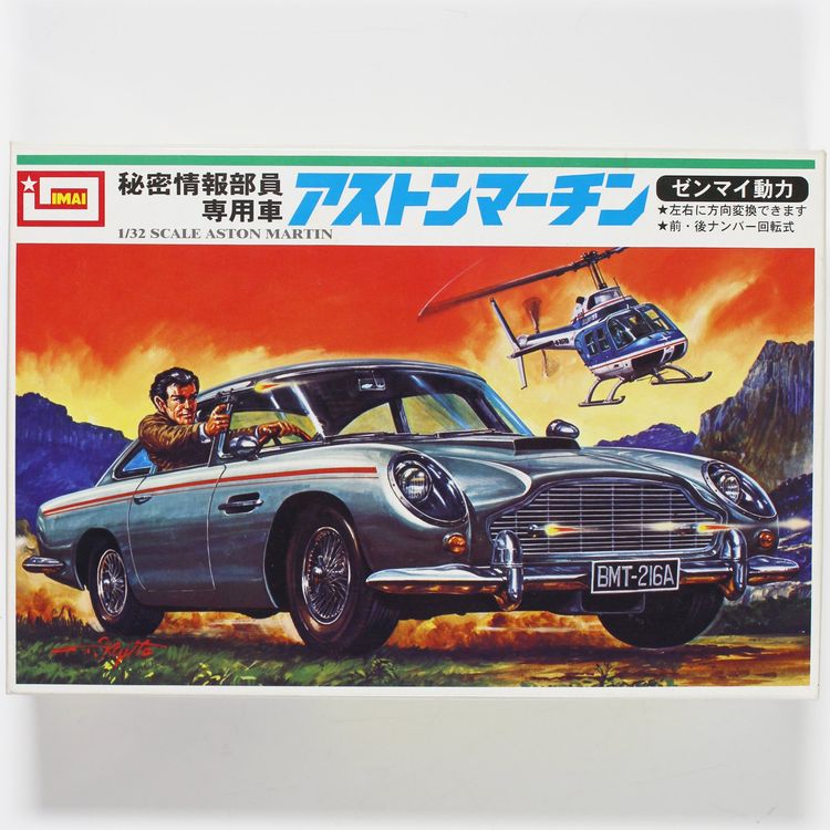 Modellbausatz Aston Martin DB5 James Bond IMAI Japan (Neu und ...