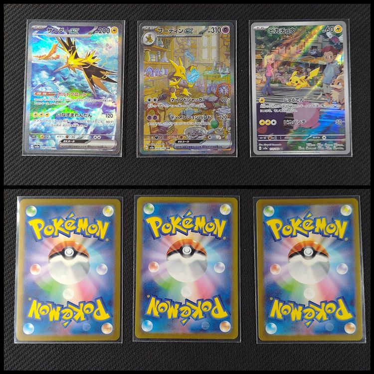 Pokemon 151 Set japanisch SV2a AR + SAR (NM-Mint) (Gebraucht) in ...