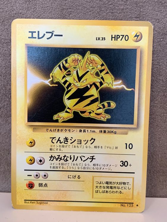 JPN Elektek Rare Pokemon Base Set (Gebraucht) in für CHF 3 – mit ...