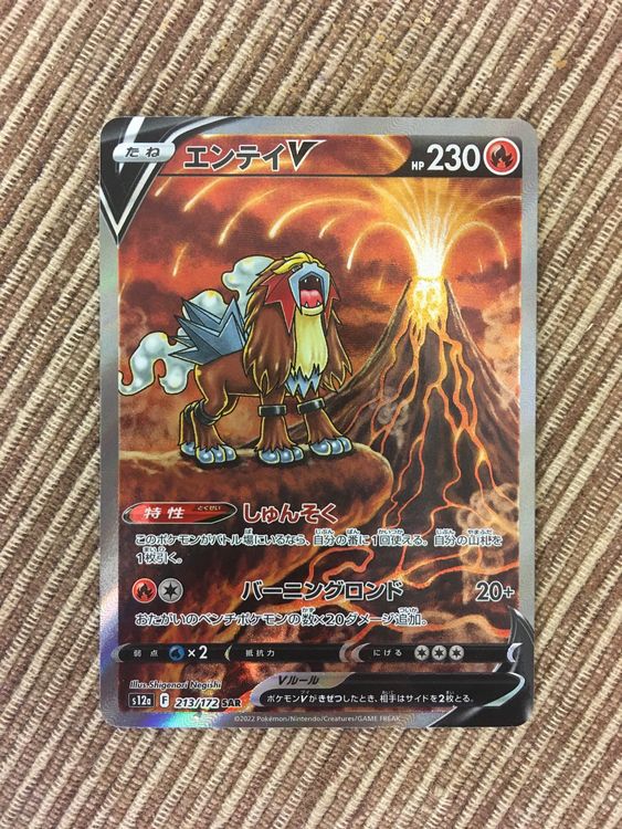 Pokemon Entei V SAR Mint Vstar Universe Japan | Kaufen auf Ricardo