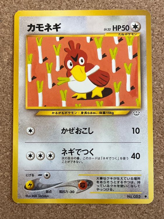 Porenta No. 083 - Pocket Monsters - Awaking Legends (Gebraucht) in ...