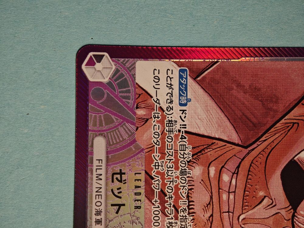 Zephyr OP02-072 Leader Alternste One Piece Karte Japanisch (Neu (gemäss Beschreibung)) in ...