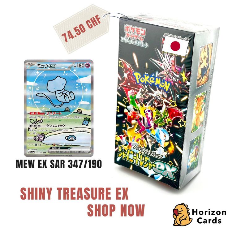 Shiny Treasure Ex Display