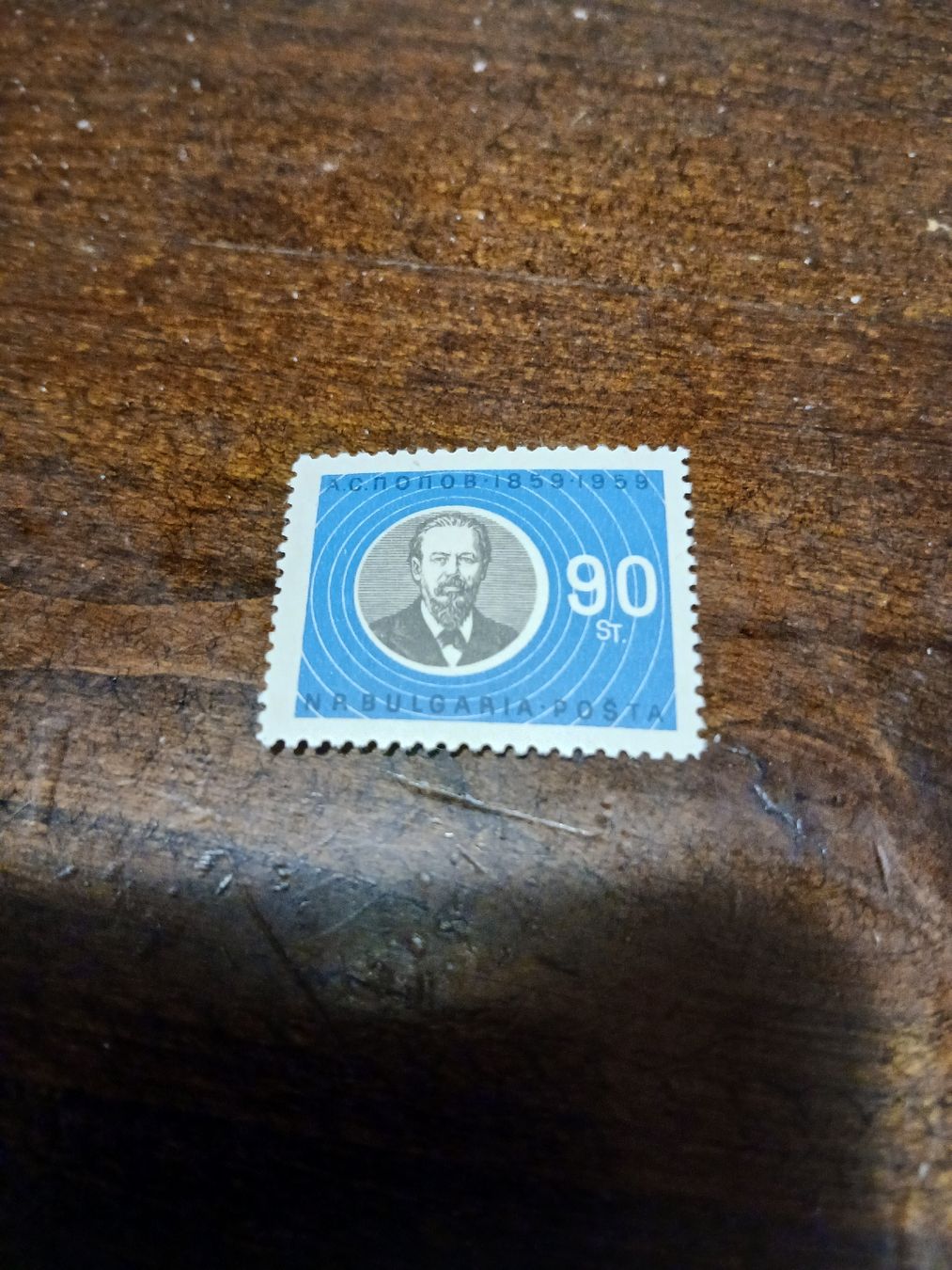 Timbre rare Bulgarie 90 stotinki - Collectionneur! (Neuf (Voir ...