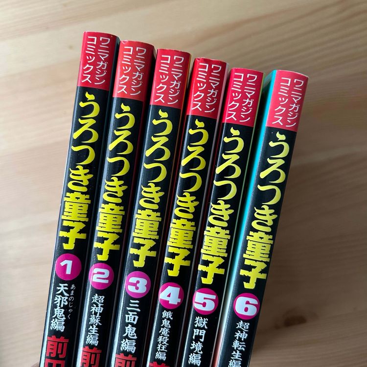 Manga - Toshio Maeda Urotsukidoji - Hentai - Splatter | Comprare su Ricardo