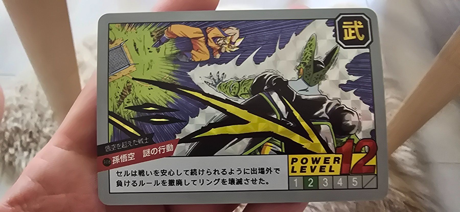 Carte Dragon Ball Power Level Visual Adventure Special 308 (Gebraucht ...