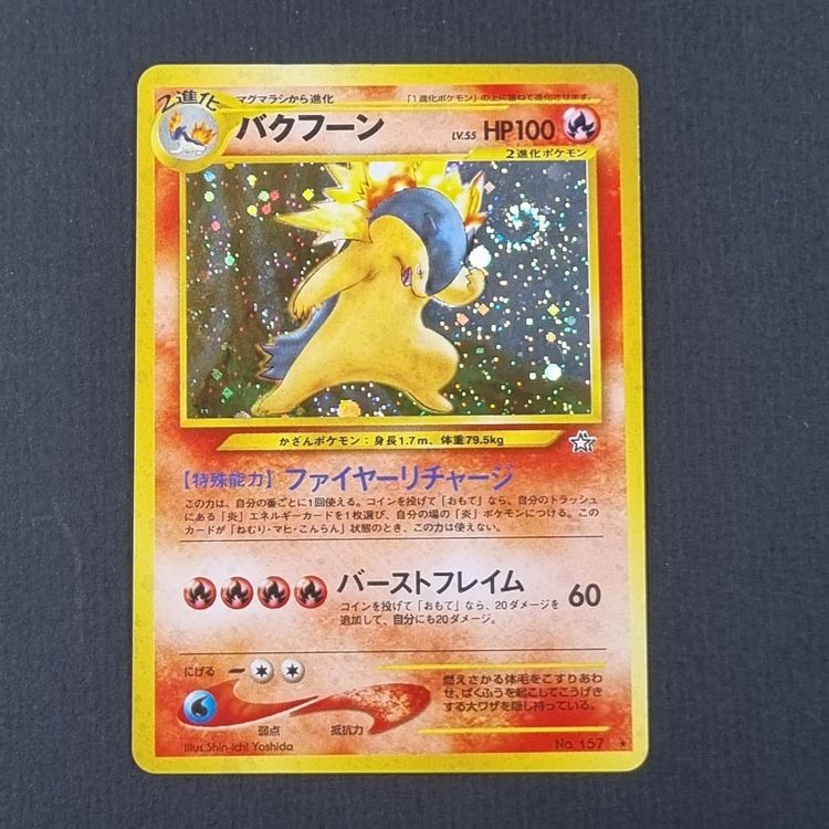 Typhlosion Holo Japanisch Neo Genesis 2000 Pokemon Japanese (Gebraucht ...