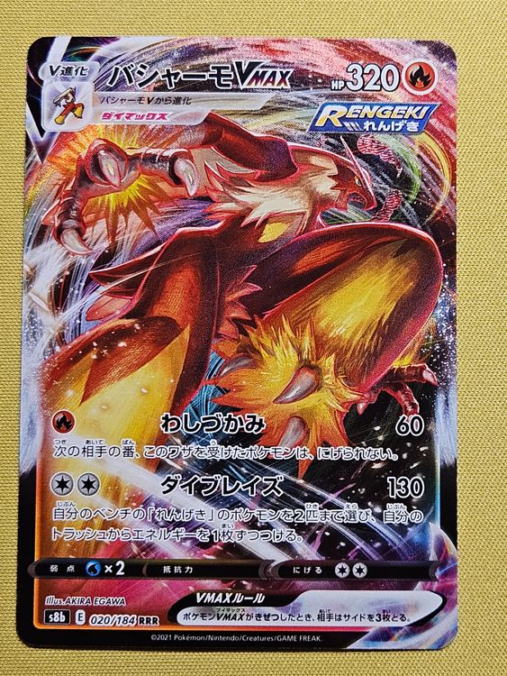 s8b VMAX Climax - Blaziken Vmax 020/184 RRR | Kaufen auf Ricardo