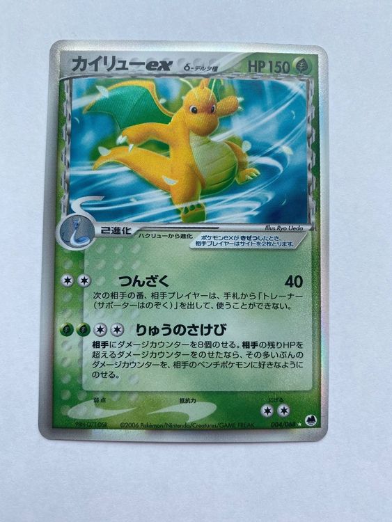 Pokémon Dragonite ex Delta Species 004/068 HoloRare Japanese (Gebraucht ...