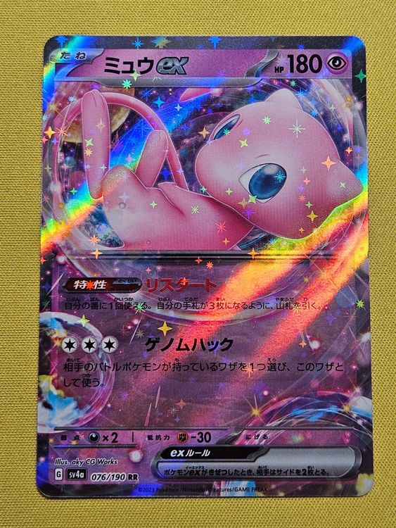 sv4a Shiny Treasure EX - Mew 076/190 RR | Kaufen auf Ricardo