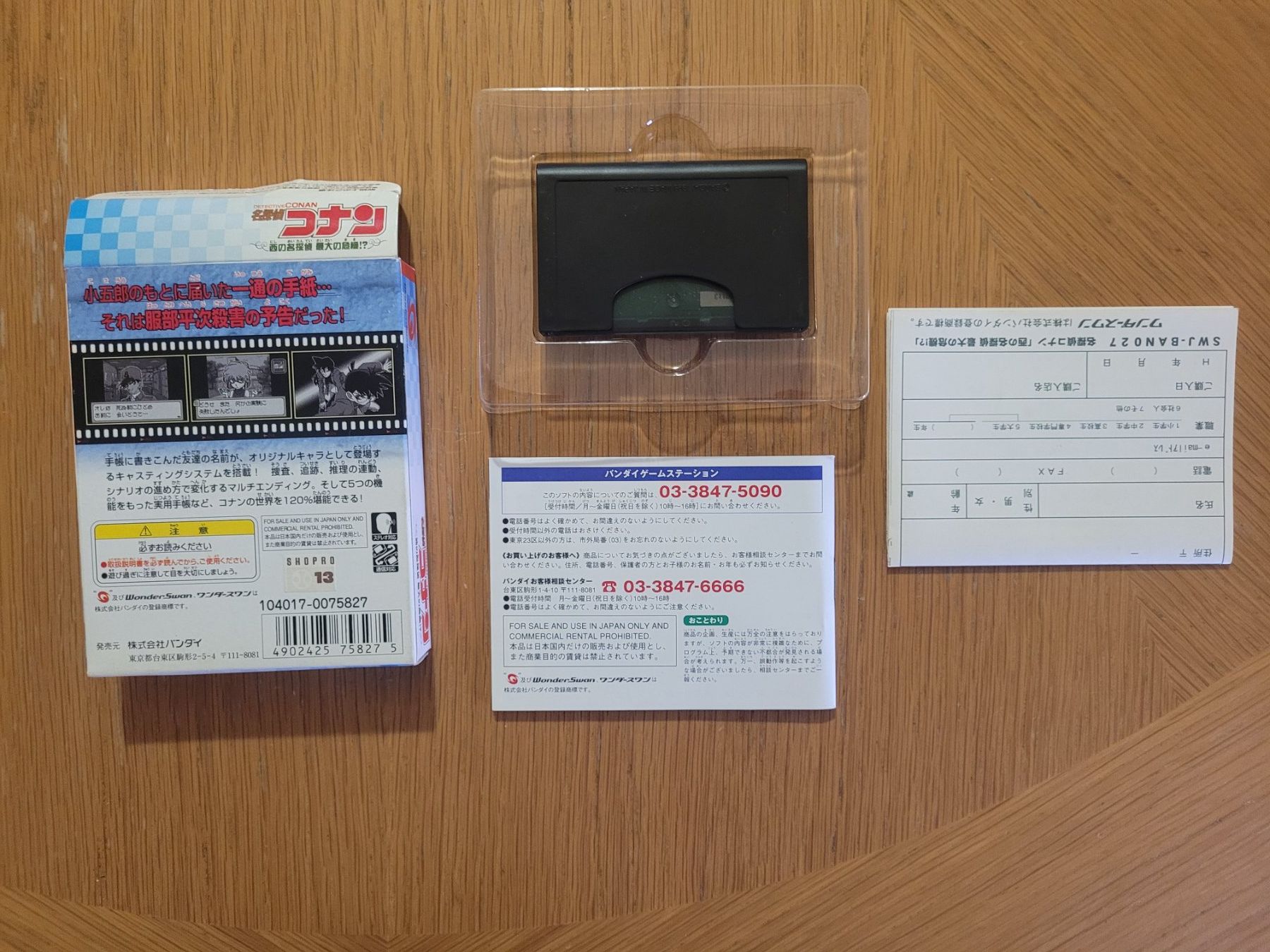 Detective Conan Wonder Swan Komplett Japan OVP WS (Gebraucht) in ...