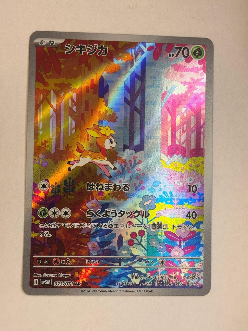 Pokémon Deerling – 073/071 – sv5M – Art Rare (JP) (Gebraucht) in St ...
