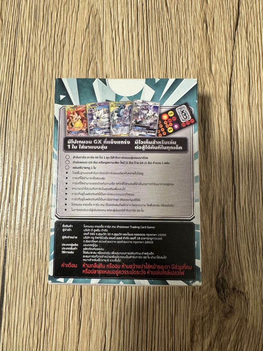Pokémon GX Starter Deck Thaï - Collectionnez-les! (D'occasion) à geneve ...