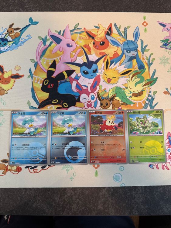 Gem Pack - Lot of 4 S-Chinese Cards | Kaufen auf Ricardo