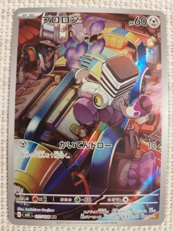 Varoom Art Rare - Ruler of the Black Flame sv3 | Kaufen auf Ricardo