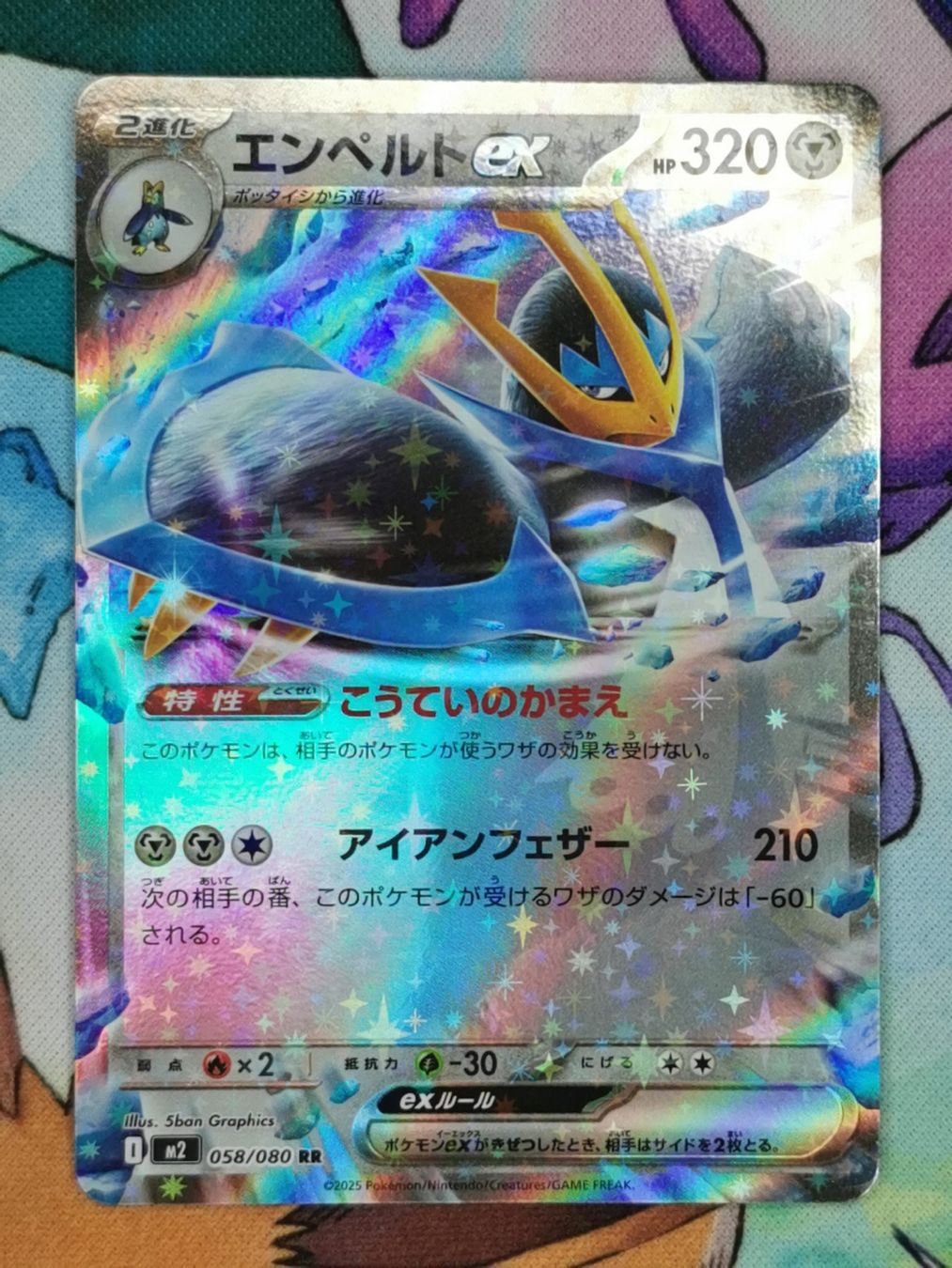 Pokemon Empoleon ex RR 058/080 Inferno X JP (Neuf (Voir description)) à Cousset pour CHF 0.85 ...