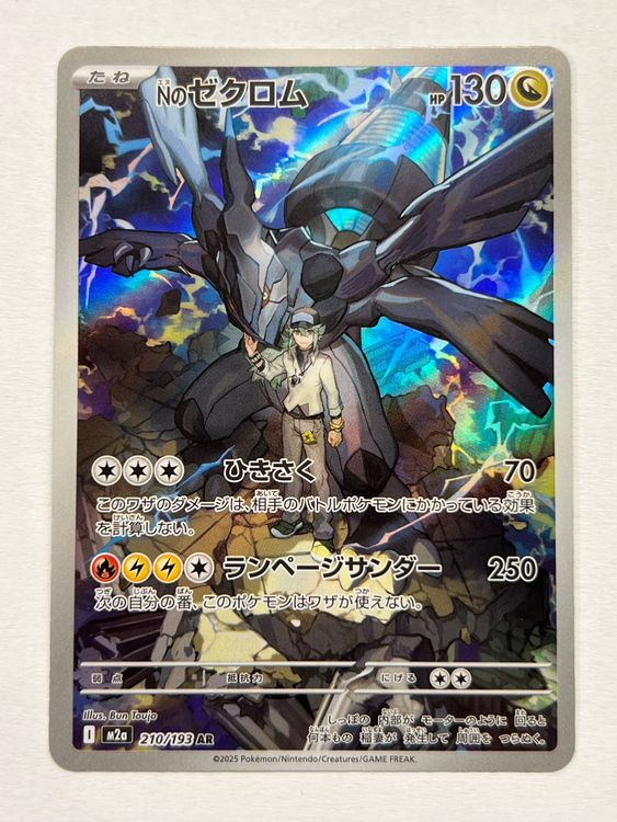 N‘s Zekrom AR Pokemon Mega Dream ex / Ascended Heroes (Gebraucht) in ...