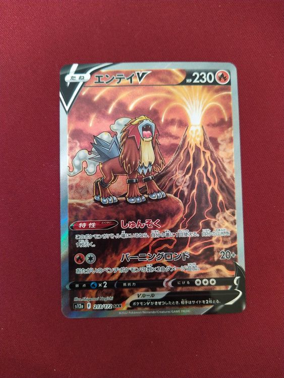 Pokemon - VStar Universe - Entei V - SAR | Kaufen auf Ricardo