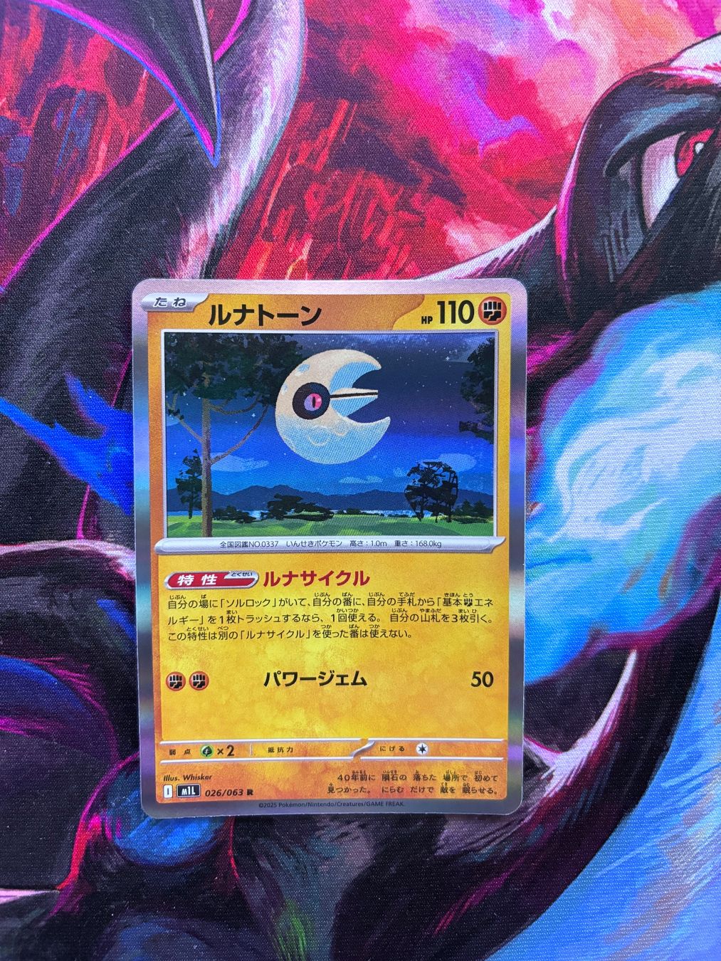 Lunatone #026/063 (Gebraucht) in Zuchwil für CHF 1 – mit Lieferung auf Ricardo kaufen