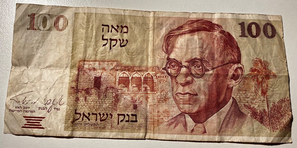 Israel 100 Schekel 1979 | Kaufen auf Ricardo