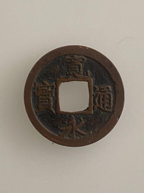 Kan'ei Tsūhō (寛永通寳) Münze. JAPAN.EDO Zeit 1626. (Gebraucht) in Lenzburg ...
