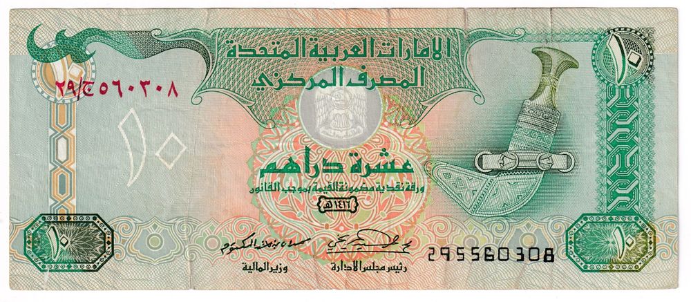 United arab emirates 10 dirhams | Kaufen auf Ricardo