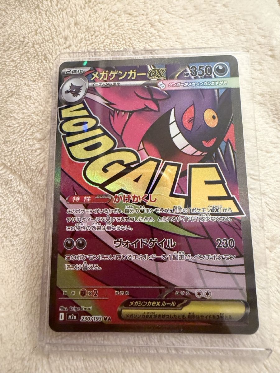 Pokemon Mega Gengar ex #230 / Mega Dream ex / JAP (Neu (gemäss ...
