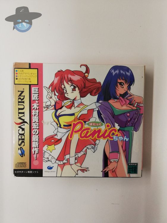 Panic Chain - Limited Box / JAPAN / Sega Saturn / NEU | Kaufen auf Ricardo