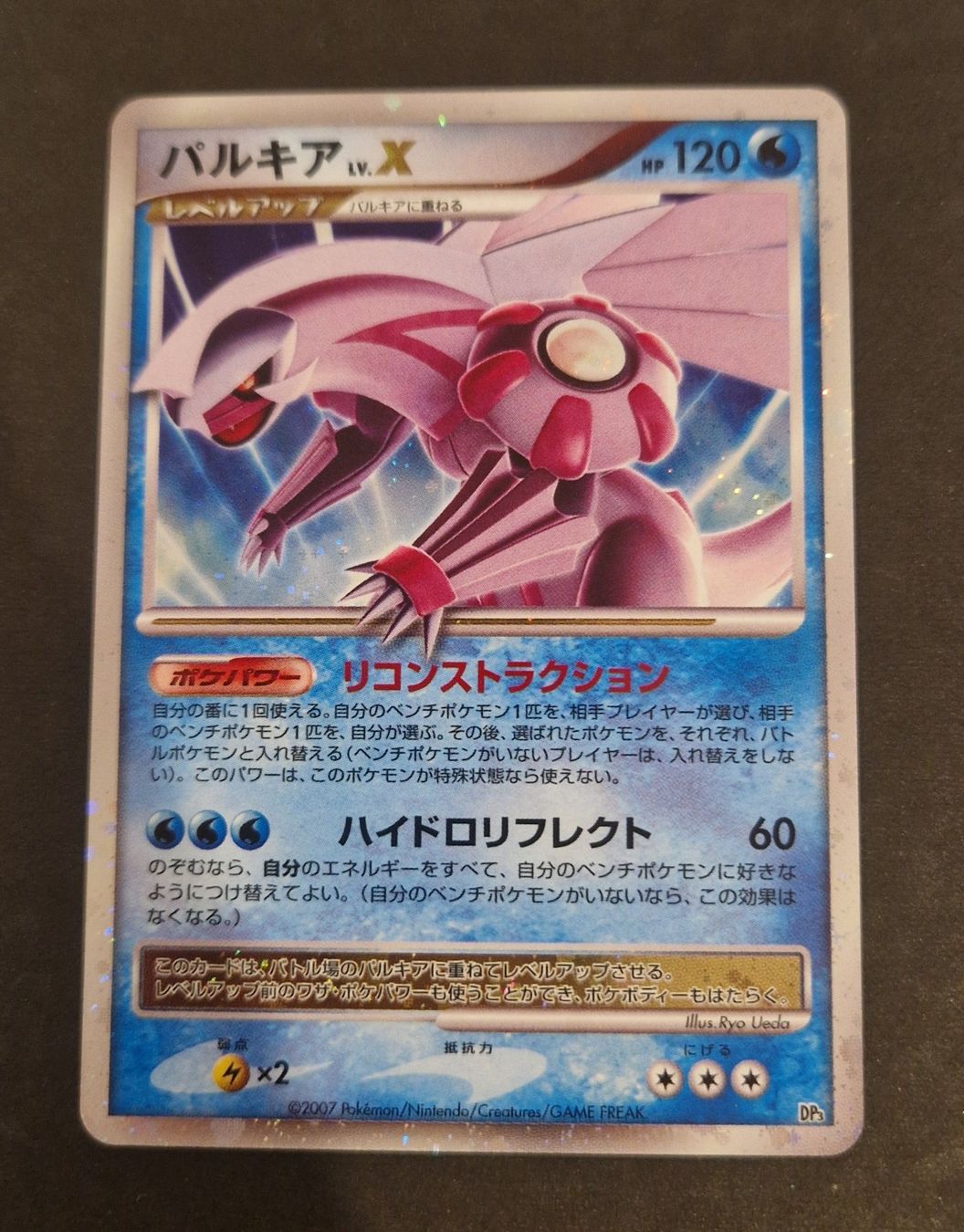 Palkia LV.X (DP3p) - JAP (D'occasion) à Murist pour CHF 14 – avec ...