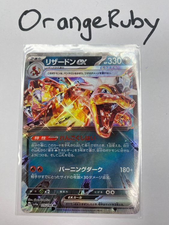 Charizard ex 115/190 sv4a Shiny Treasure ex Japanese | Kaufen auf Ricardo