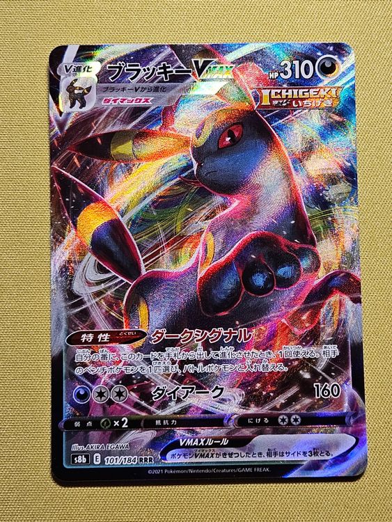 S8b VMAX Climax - Umbreon Vmax 101/184 RRR | Kaufen auf Ricardo