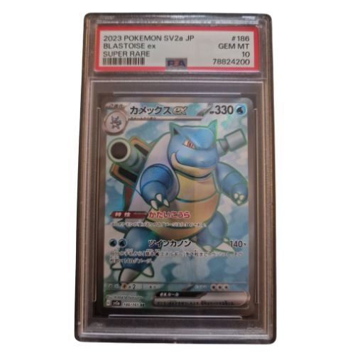 Blastoise Ex Super Rare Japanese 151 PSA 10 | Kaufen auf Ricardo
