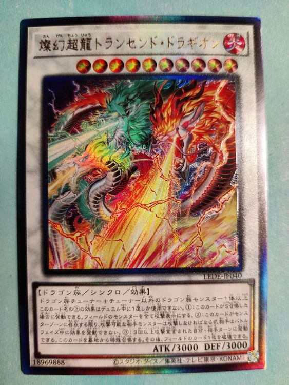 LEDE-JP040 Yugioh Sangenpai Transcendent Dragon Ultimate JP (Neu (gemäss Beschreibung)) in ...